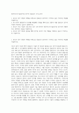 한국에너지기술연구원 연구직 연료전지 자기소개서-1페이지