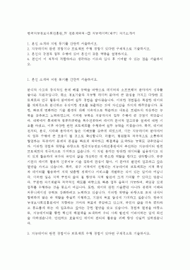 한국지능정보사회진흥원_Ⅳ 전문계약직-③ 지능데이터(대구) 자기소개서-1페이지