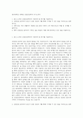 한세대학교 대학원 산업안전학과 자기소개서-1페이지
