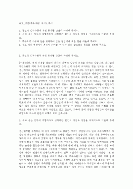 유도_생산(주부사원) 자기소개서-1페이지