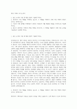휴넷 기획자 자기소개서-1페이지