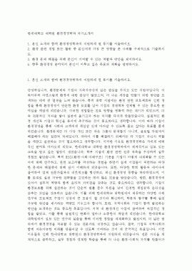 한세대학교 대학원 환경경영학과 자기소개서-1페이지