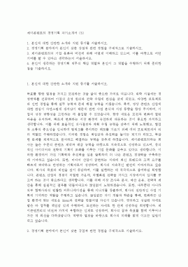 제이콘텐트리 경영기획 자기소개서 (5)-1페이지
