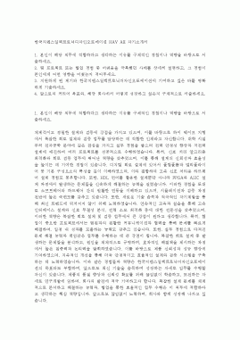 한국지멘스일렉트로닉디자인오토메이션 HAV AE 자기소개서-1페이지