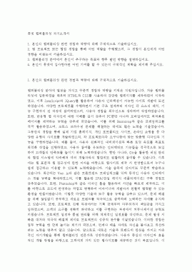 휴넷 웹퍼블리싱 자기소개서-1페이지