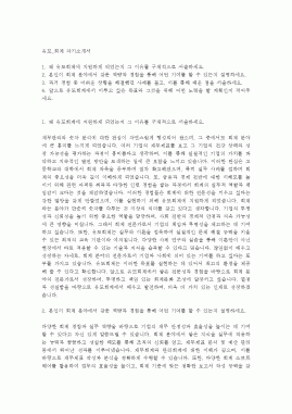 유도_회계 자기소개서-1페이지