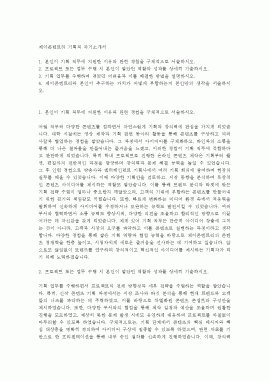 제이콘텐트리 기획직 자기소개서-1페이지