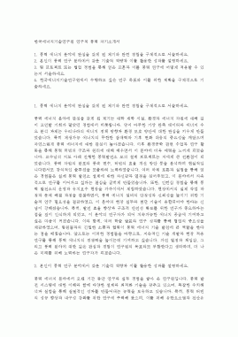 한국에너지기술연구원 연구직 풍력 자기소개서-1페이지