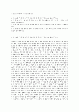 유도그룹 구매기획 자기소개서 (3)-1페이지