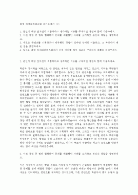 휴넷 차세대컨텐츠팀 자기소개서 (1)-1페이지