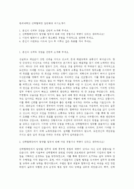 한세대학교 산학협력단 일반행정 자기소개서-1페이지