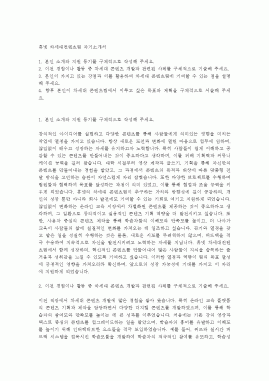 휴넷 차세대컨텐츠팀 자기소개서-1페이지