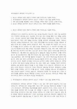 제이콘텐트리 재무관리 자기소개서 (2)-1페이지