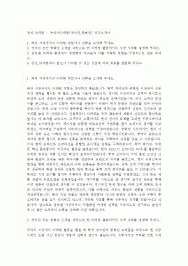 창성_마케팅 - 국내외마케팅(영어권_중화권) 자기소개서-1페이지