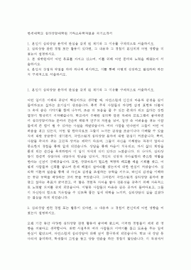 한세대학교 심리상담대학원 기타소속학과없음 자기소개서-1페이지