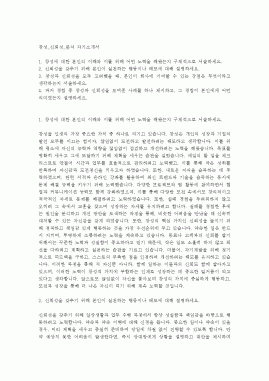 창성_신뢰성_분석 자기소개서-1페이지