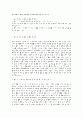 한세대학교 영산신학대학원 기타소속학과없음 자기소개서-1페이지