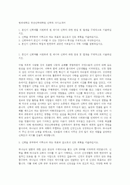 한세대학교 영산신학대학원 신학과 자기소개서-1페이지