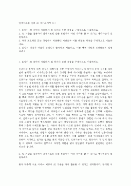 연세의료원 신촌 AI 자기소개서 (1)-1페이지