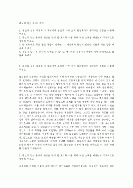 휴노랩 전산 자기소개서-1페이지
