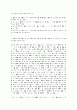 연세의료원 신촌 AI 자기소개서 (3)-1페이지