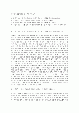 휴니드테크놀러지스 방산구매 자기소개서-1페이지