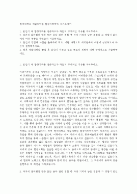 한세대학교 예술대학원 합창지휘학과 자기소개서-1페이지
