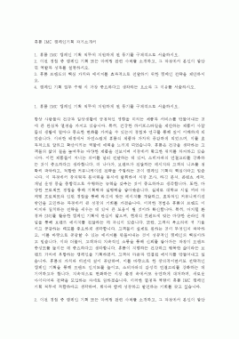 휴롬 IMC 캠페인기획 자기소개서-1페이지