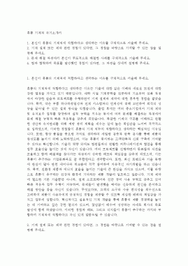 휴롬 기계직 자기소개서-1페이지