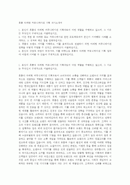 휴롬 마케팅 커뮤니케이션 기획 자기소개서-1페이지