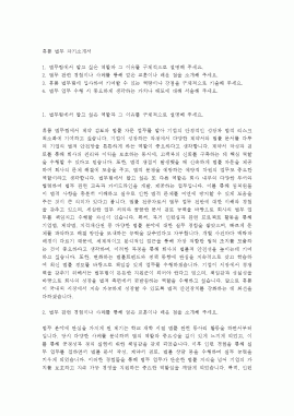 휴롬 법무 자기소개서-1페이지