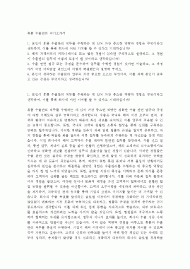 휴롬 수출관리 자기소개서-1페이지