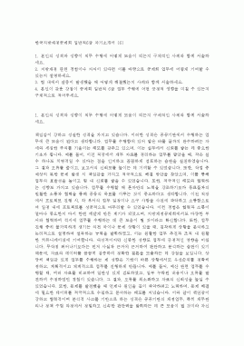 한국지방재정공제회 일반직6급 자기소개서 (6)-1페이지