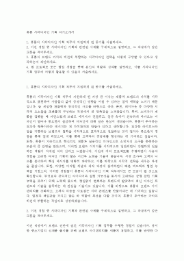 휴롬 시각디자인 기획 자기소개서-1페이지