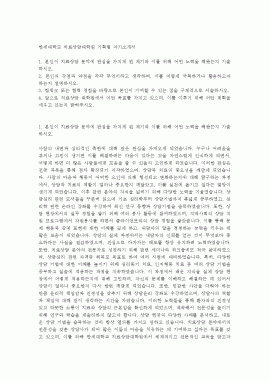 한세대학교 치료상담대학원 기획팀 자기소개서-1페이지