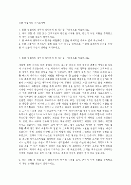 휴롬 영업지원 자기소개서-1페이지