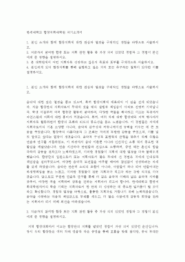 한세대학교 합창지휘대학원 자기소개서-1페이지