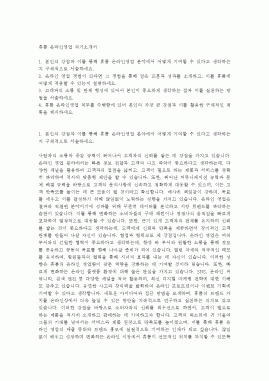 휴롬 온라인영업 자기소개서-1페이지