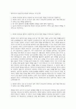 한국에너지기술연구원 태양광 장비운용 자기소개서-1페이지