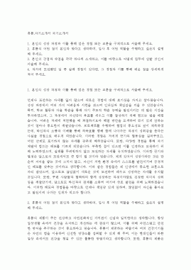 휴롬,자기소개서 자기소개서-1페이지