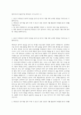 한국에너지기술연구원 태양전지 자기소개서 (1)-1페이지