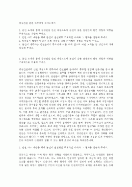 창성건설 안전 과장이상 자기소개서-1페이지