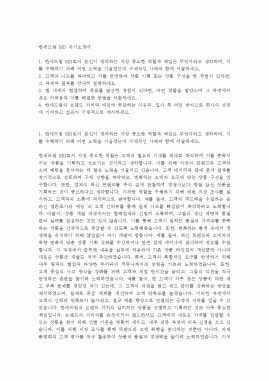 한세드림 MD 자기소개서-1페이지