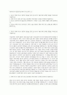 한국에너지기술연구원 풍력 자기소개서 (1)-1페이지