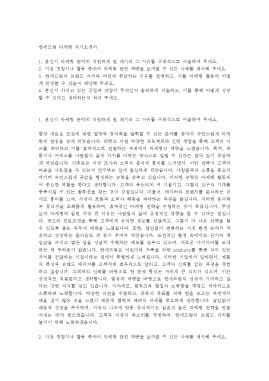 한세드림 마케팅 자기소개서-1페이지