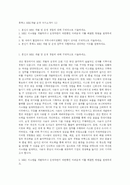 휴맥스 MES개발 운영 자기소개서 (2)-1페이지