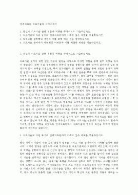 연세의료원 의료기술직 자기소개서-1페이지