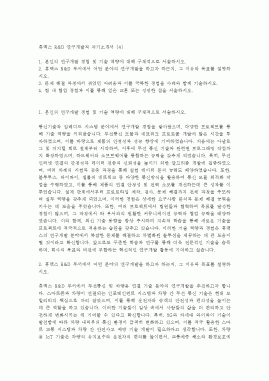 휴맥스 R&D 연구개발직 자기소개서 (4)-1페이지