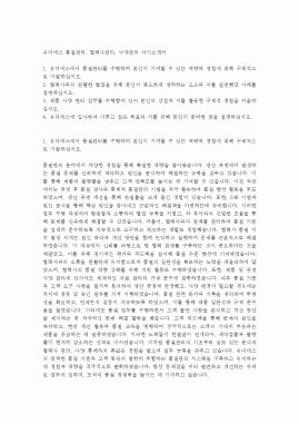 유디에스 품질관리, 협력사관리, 사양관리 자기소개서-1페이지