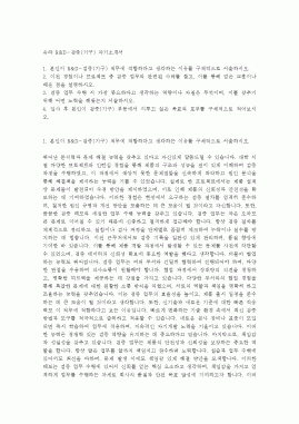 유라 R&D-검증(기구) 자기소개서-1페이지